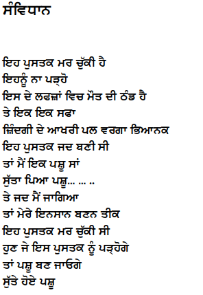 Priyanka Trehan‘s translation of Pash’s poem: Constitution (Gurumukhi ...